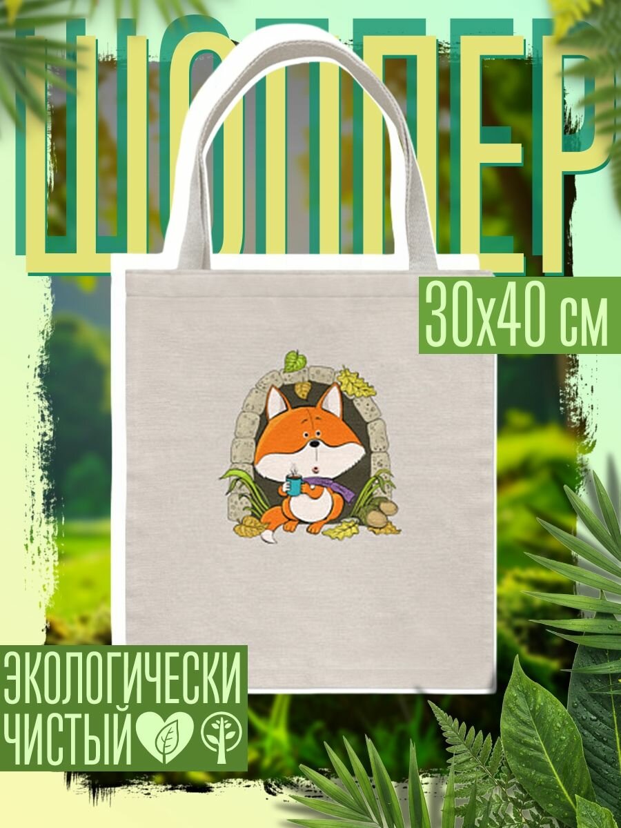 Сумка шоппер