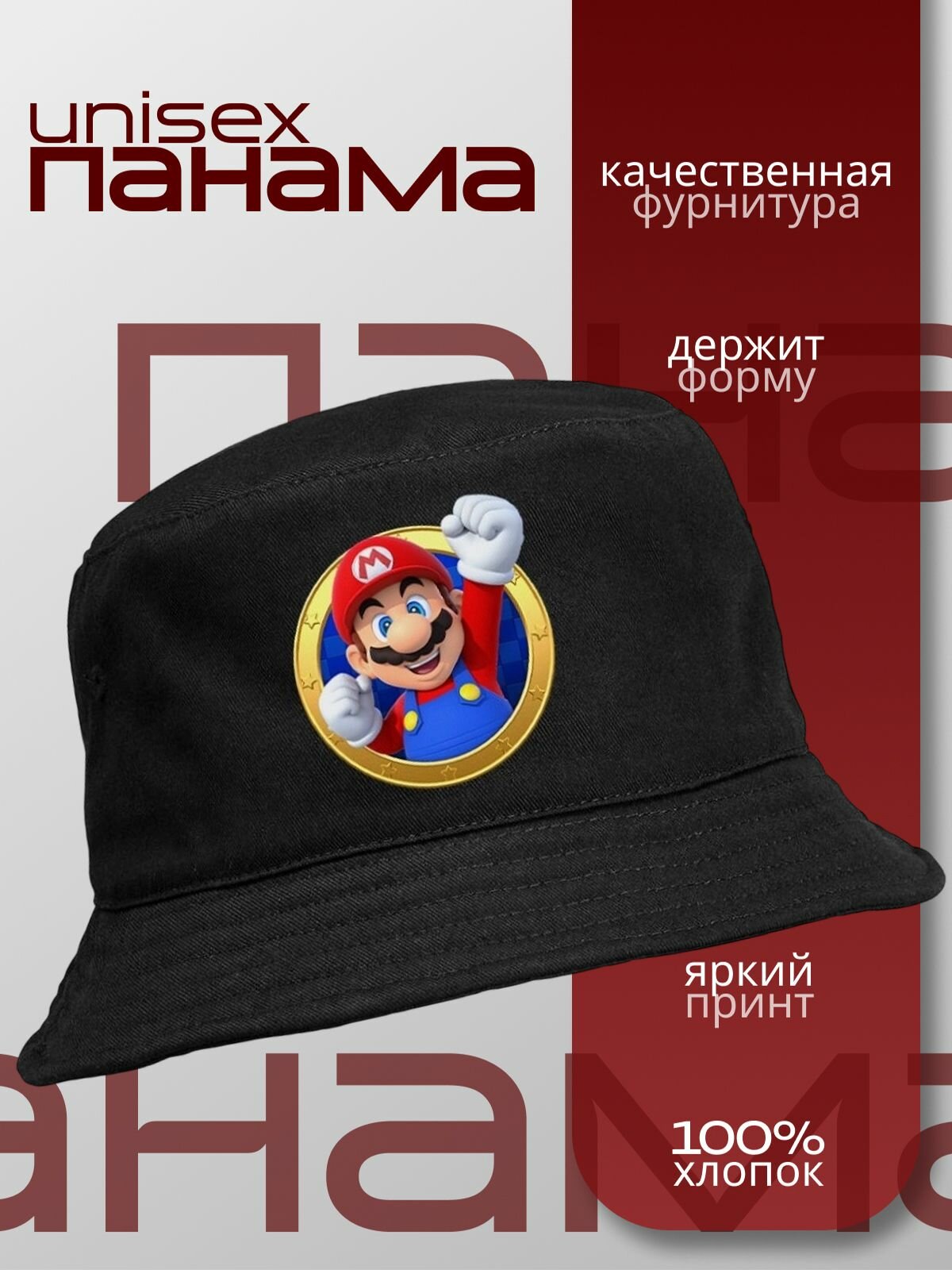 Панама  Базовая коллекция для мужчин