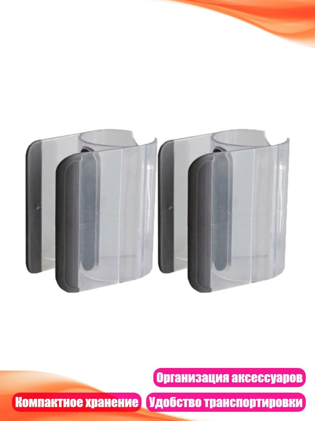 Крепление для аксессуаров пылесоса настенное, Состоящая из Двух частей