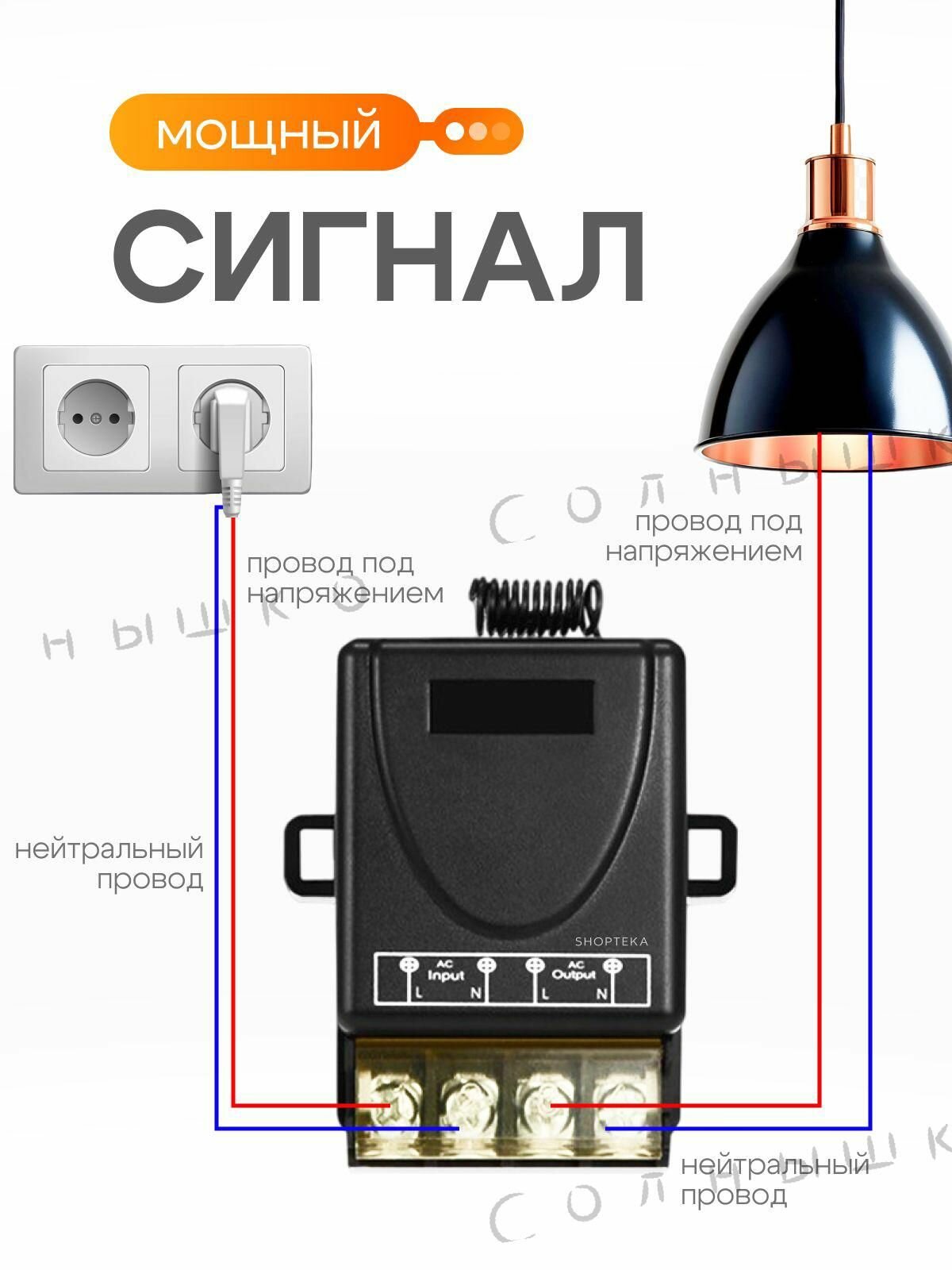 Умный выключатель — фото 1