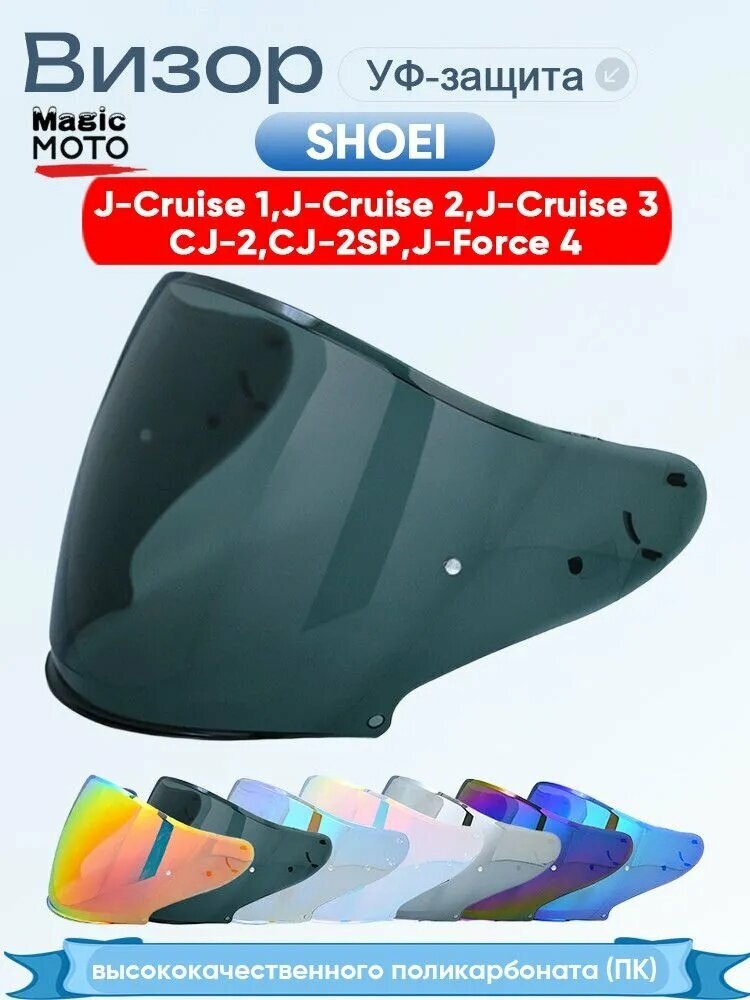 Shoei Запчасти для мотошлема, цвет: черный