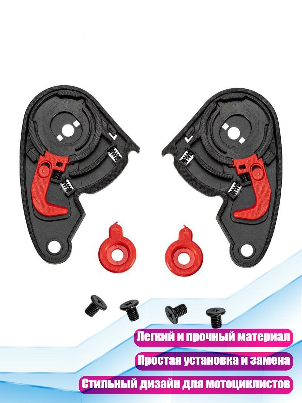 Крепление для визора шлема NZI TENDY