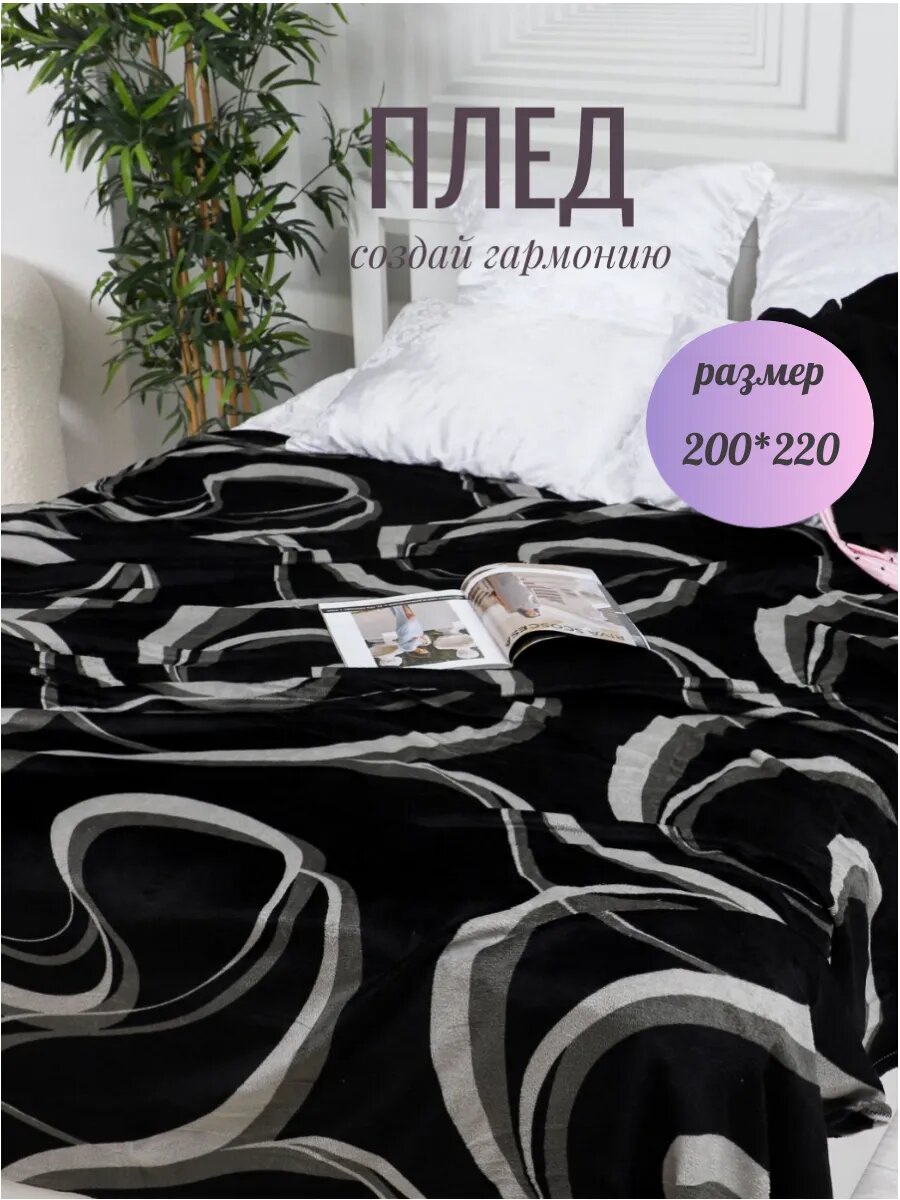 Плед KAMTEX из нежного велсофта 1.5-спальный, плед полутораспальный 150х210 цвет бабочки