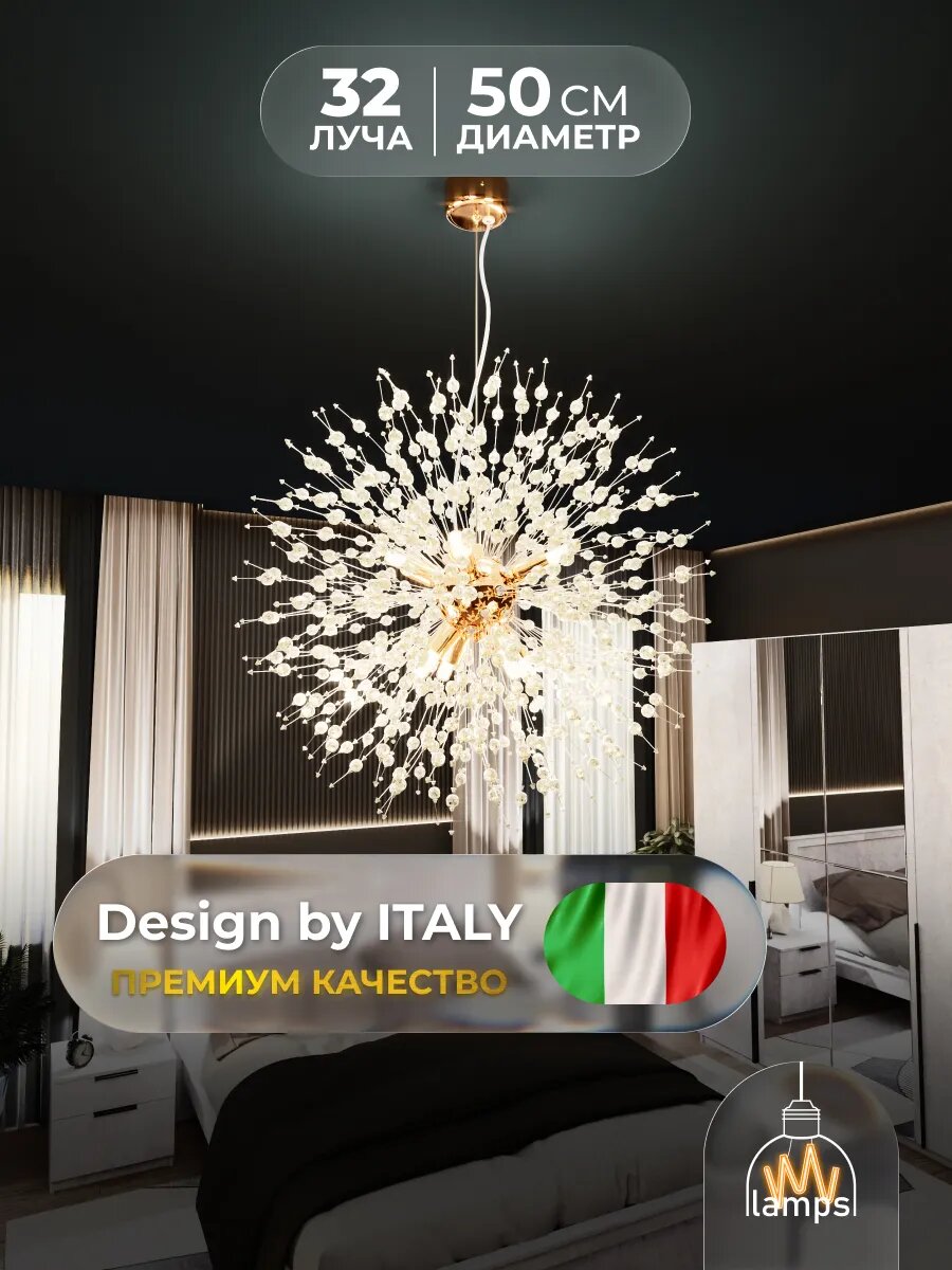 Люстра lamps "Одуванчик", цоколь G9, 8 лампочек, 32 веточки, кристаллы К9, золото
