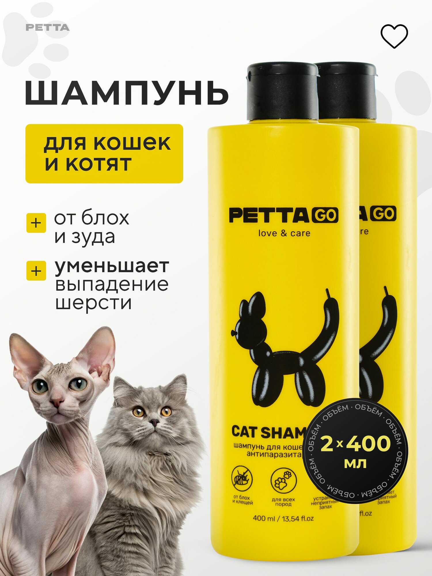 Шампунь для животных