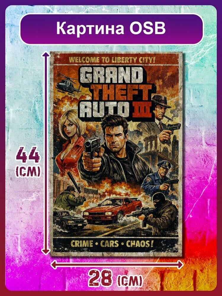 Картина интерьерная на рельефной доске ОСП игры Grand Theft Auto III (GTA 3, ГТА 3, Клод, Каталина, PS, Xbox, PC, Switch) - 12512114