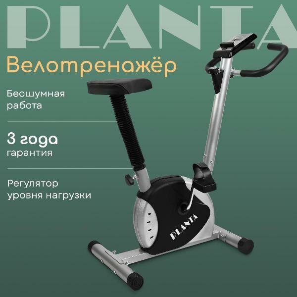 Велотренажер Solray SL-BIKE-050