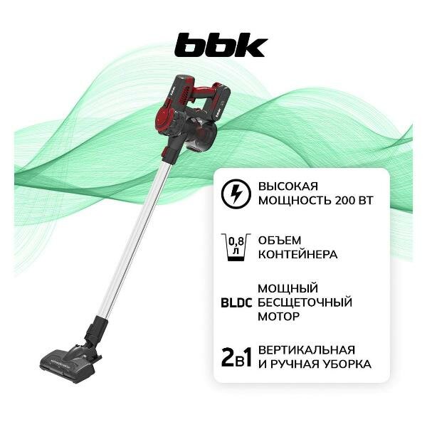 Пылесос ручной (handstick) BBK BV3002