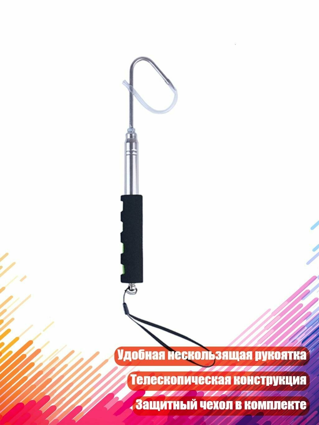 Телескопический рыболовный гаф, 60cm