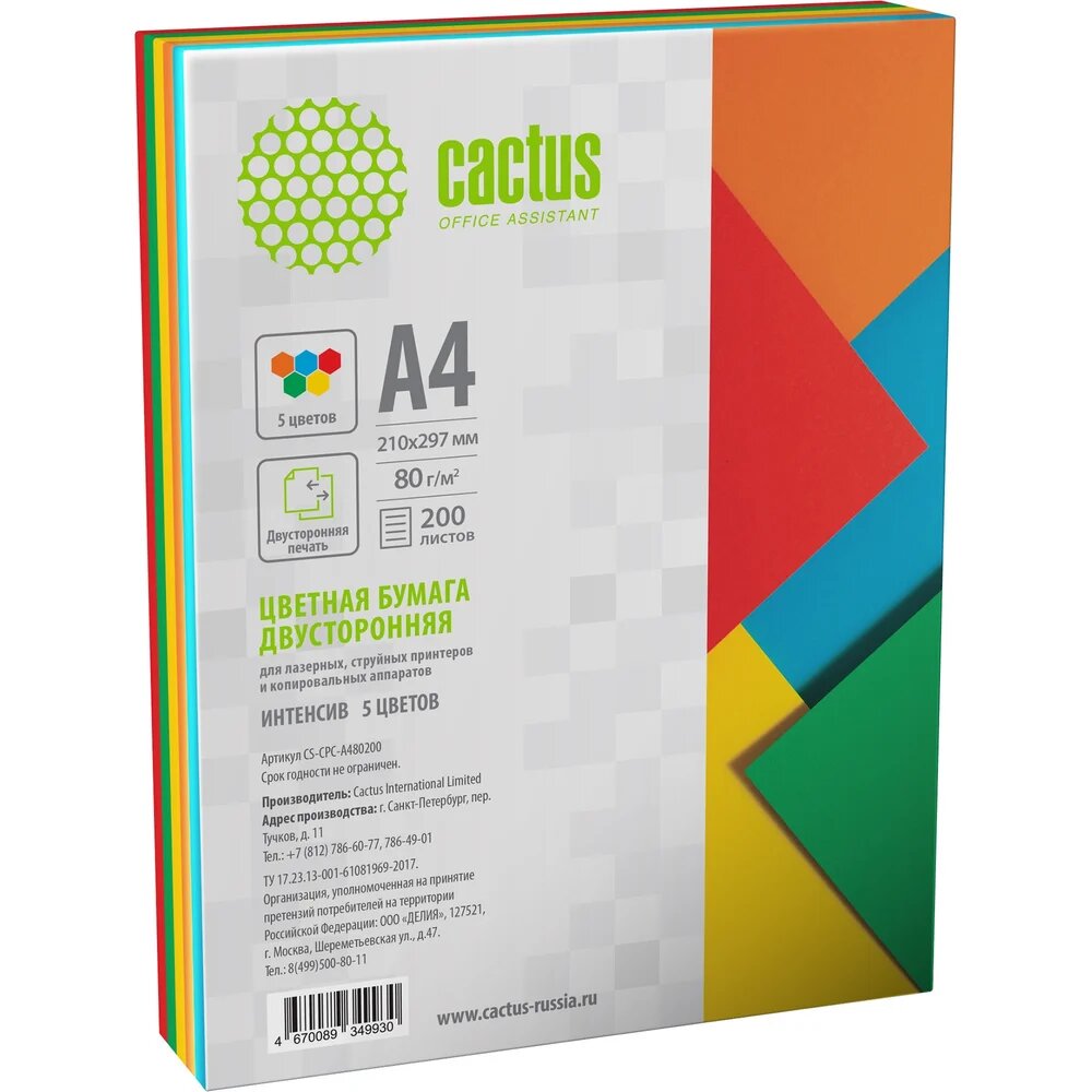 Бумага Cactus CS-CPC-A480200 A4/80г/м2/200л./радуга интенсив (5цветов) 2076439