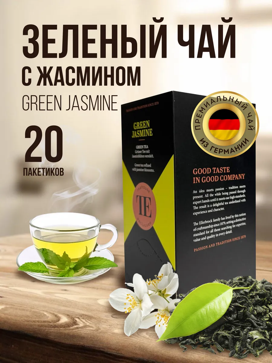 Чай черный с жасмином Jasmine 20 пакетиков