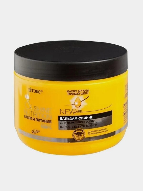 Бальзам-сияние для волос Витэкс SHINE NUTRITION "Блеск и питание", с маслом арганы, 500мл