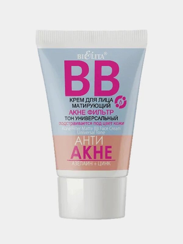 BB крем для лица Белита, матирующий, тон универсальный, 30 мл