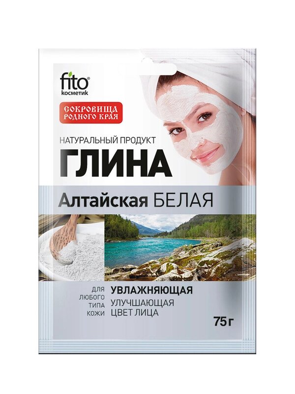 Глина белая Алтайская Фитокосметик, увлажняющая, 75 г