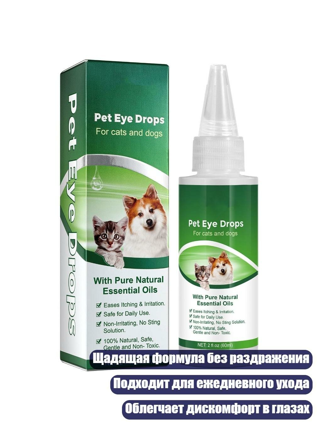 Капли для глаз 60 мл для собак