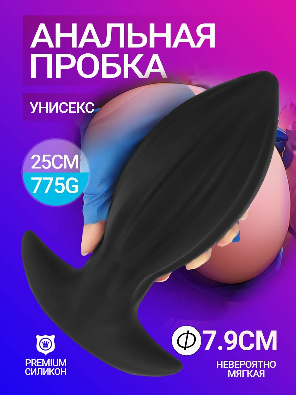 DELCUS Анальная пробка, черный, 79.01 мм