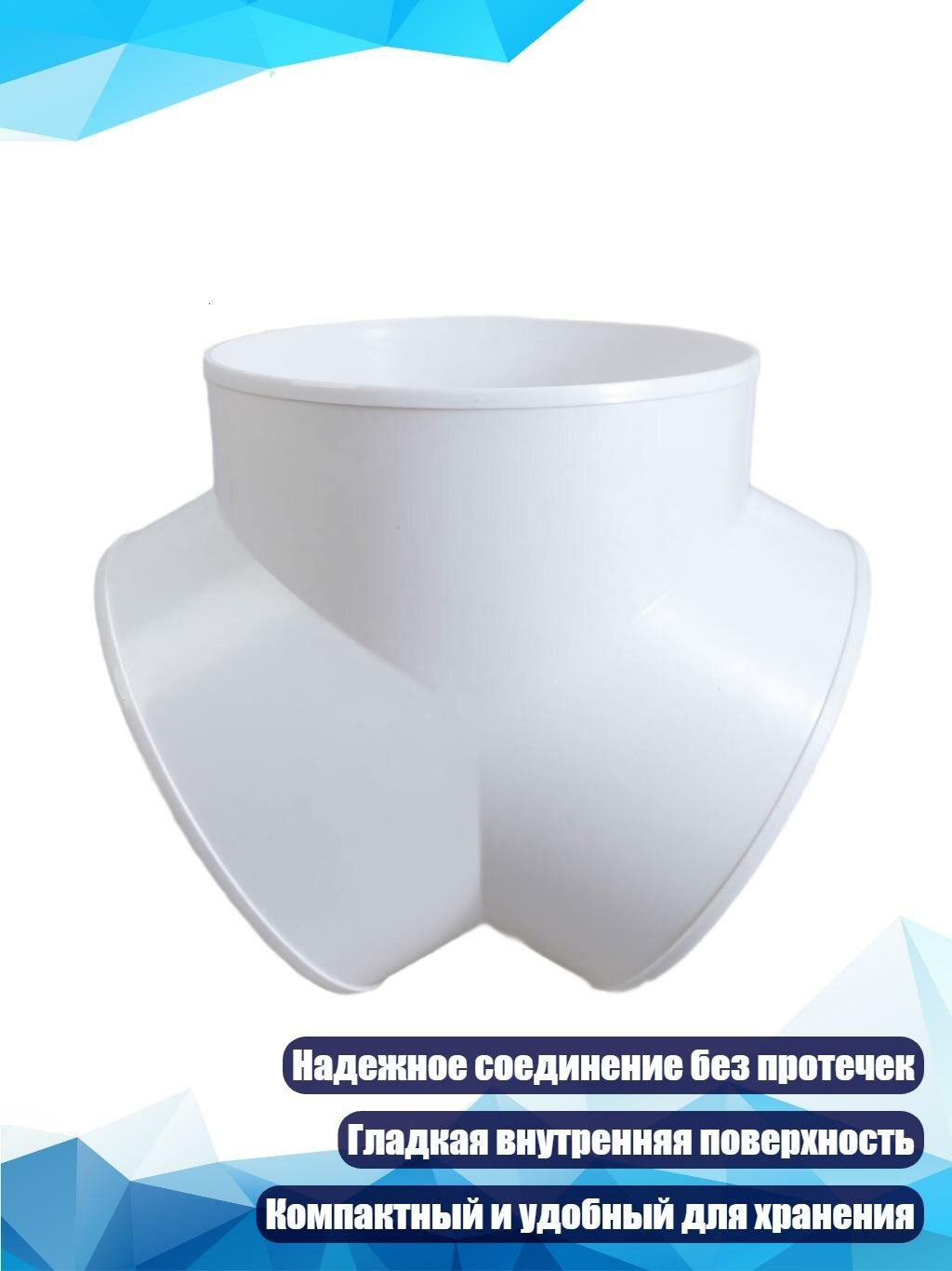 Разветвитель воздуховода Y-образный, 200mm