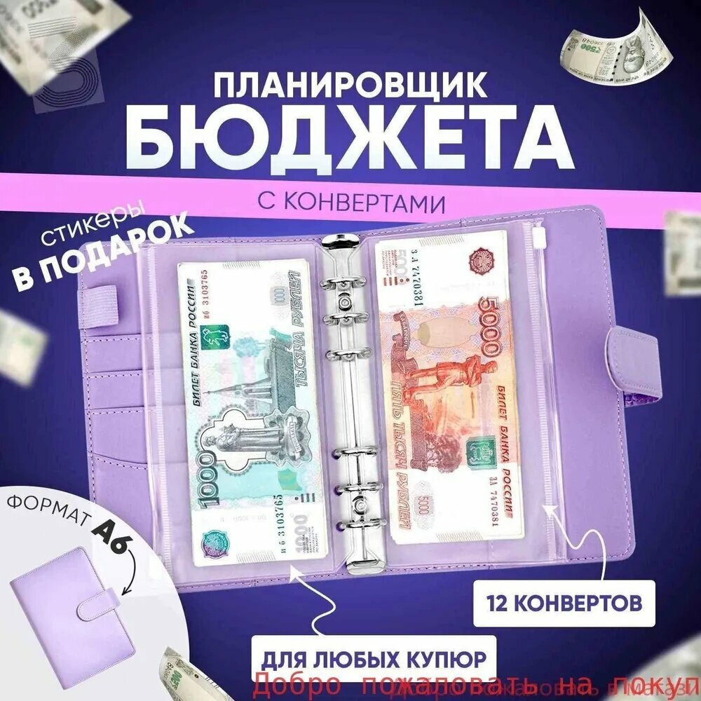 Папка-органайзер A6 (10.5 × 14.8 см), 1 шт.