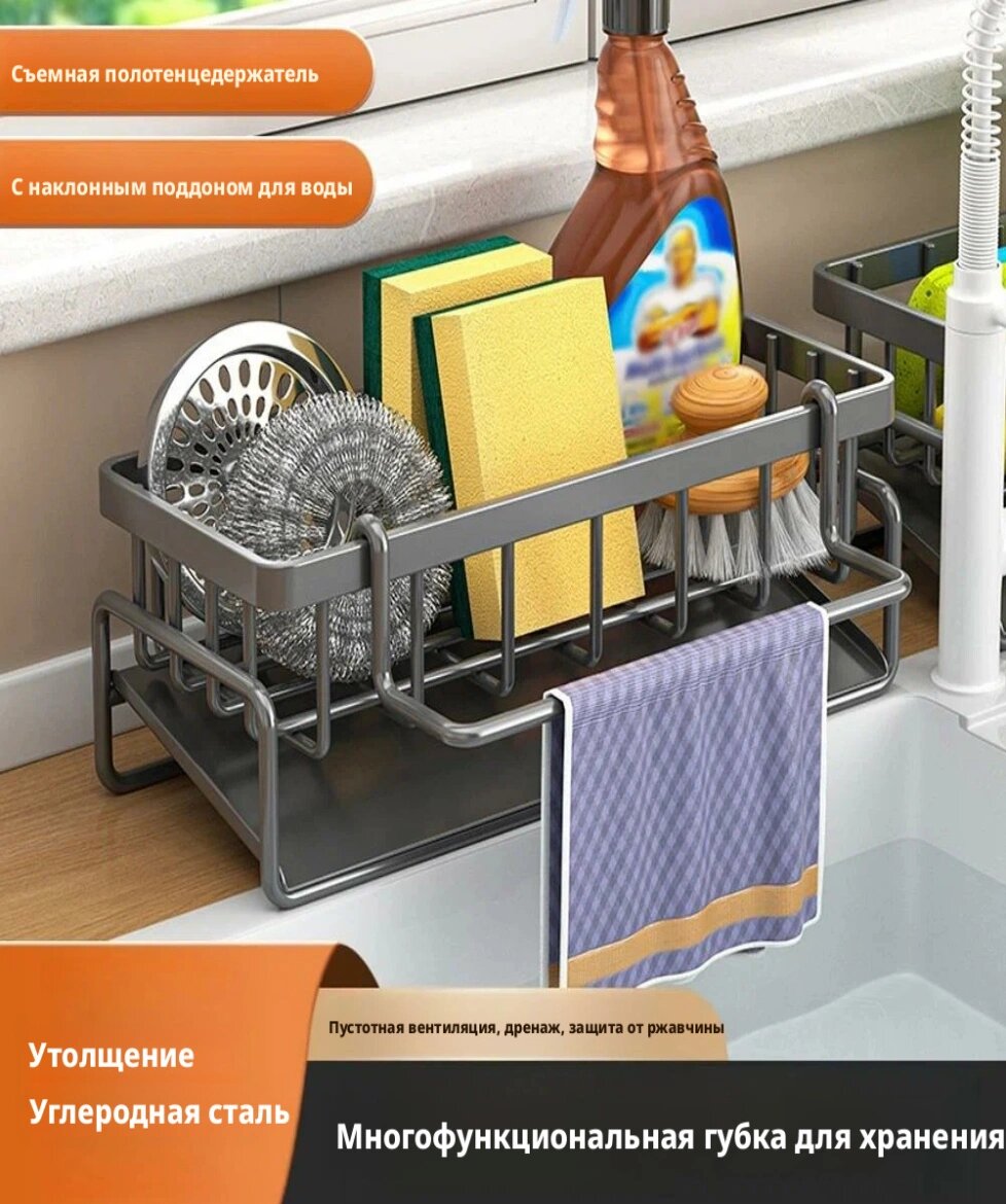 Стеллаж для хранения на кухне, Подходит для размещения кухонной утвари, моющих средств и т. д.