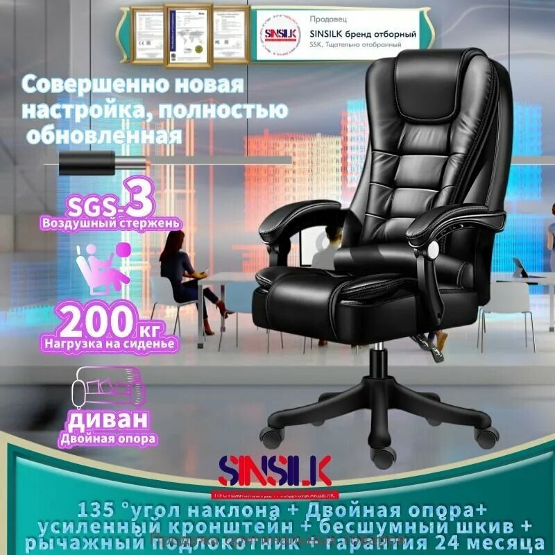 Офисное кресло, Офисное кресло, нагрузка 200 кг, пневматическая штанга SGS-3, откидывающийся назад, черное