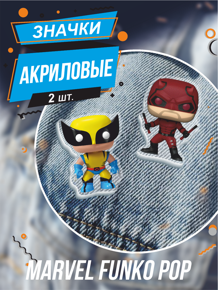 Значки на рюкзак Marvel марвел
