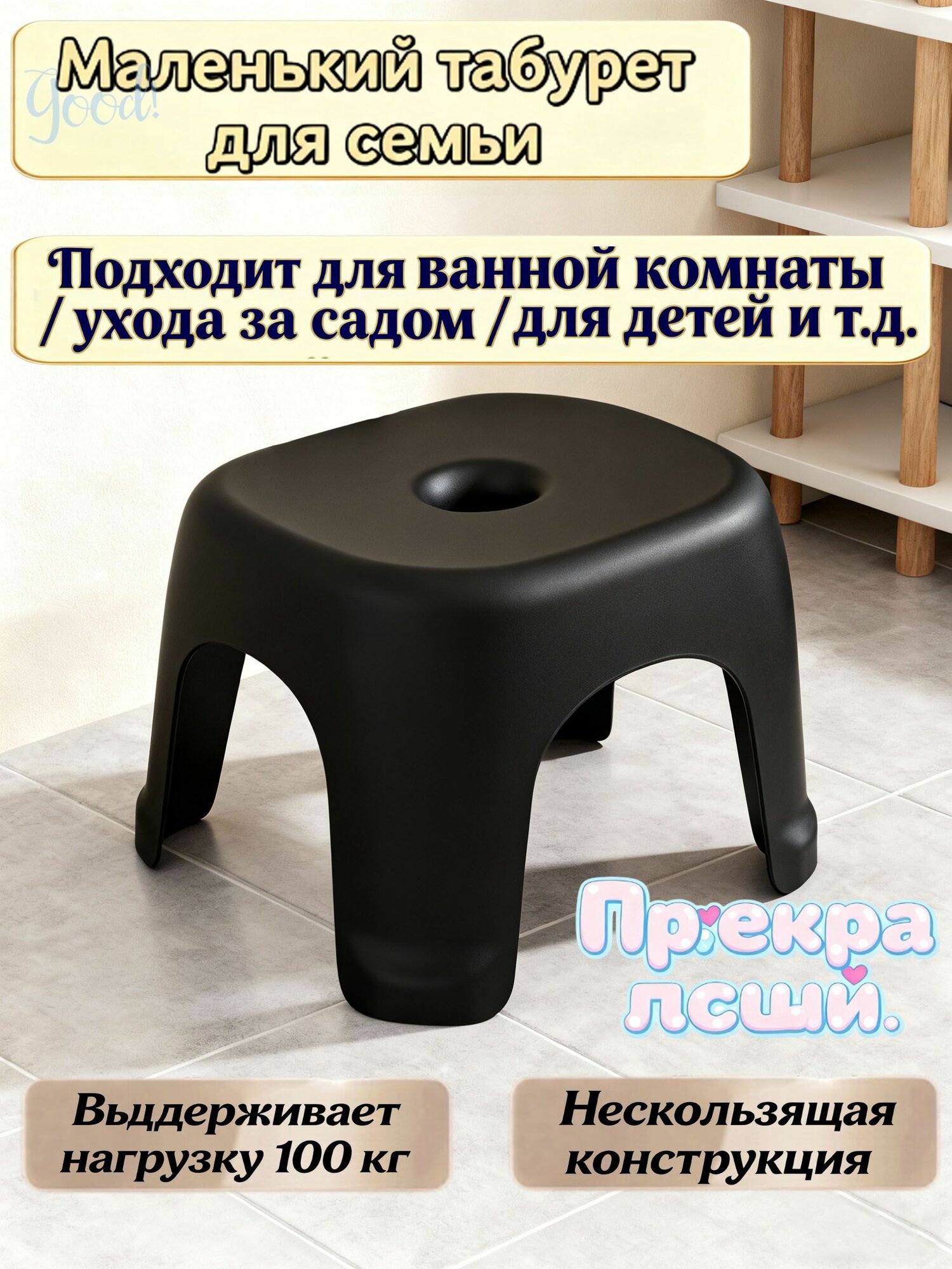 Пластиковый табурет 1 шт. - компактный удобный табурет для дома и ванной, в белом, розовом, светло-зелёном и чёрном