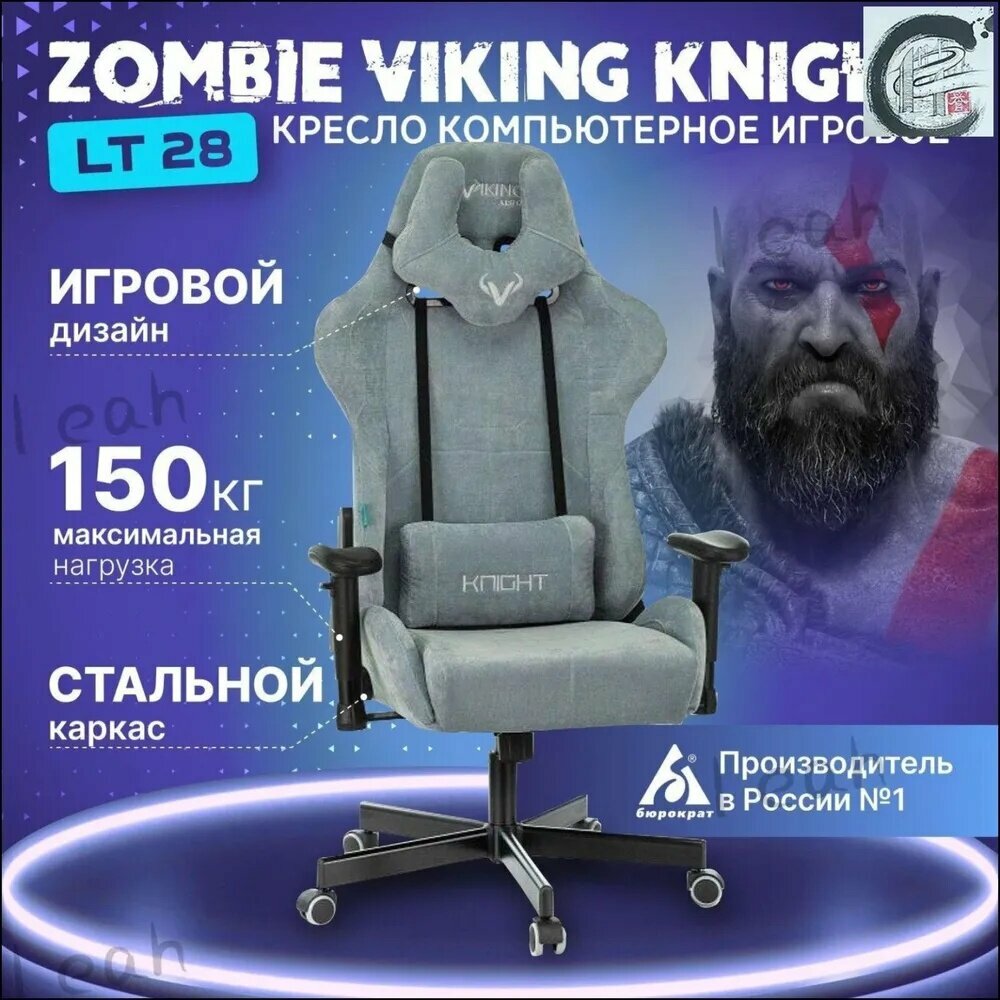 Игровое компьютерное кресло, Серо-голубой S5V