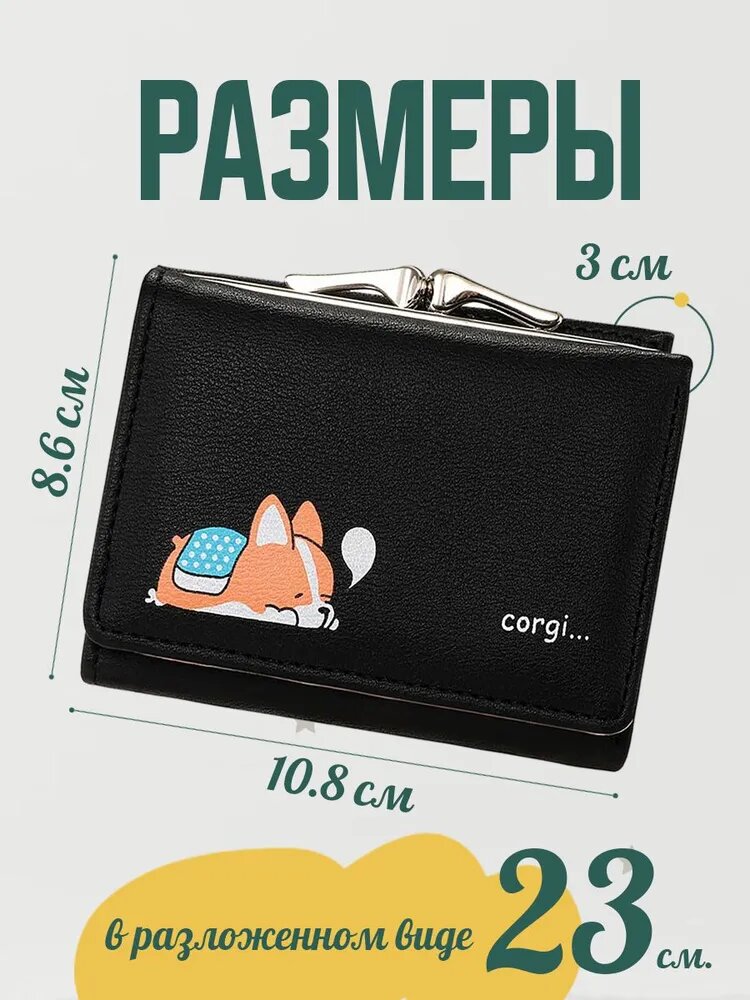 Your Wallet Кошелек — фото 1