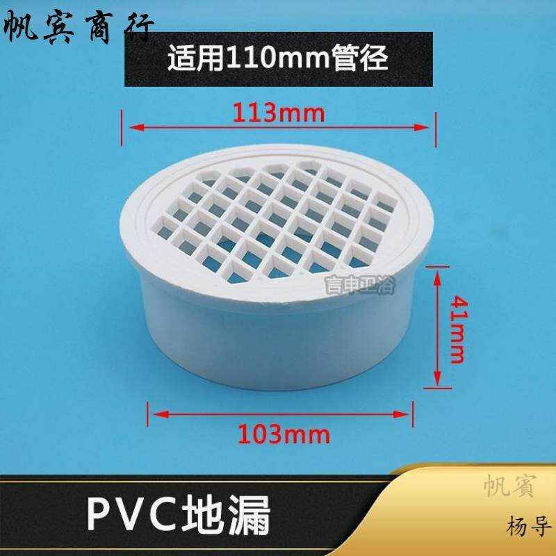 Горячая распродажаДренажная труба PVC110 75, вставка для плоской крыши, антизасоряющаяся крышка для напольного дренажа 160, сливная сетка для балкона из нержавеющей стали 50