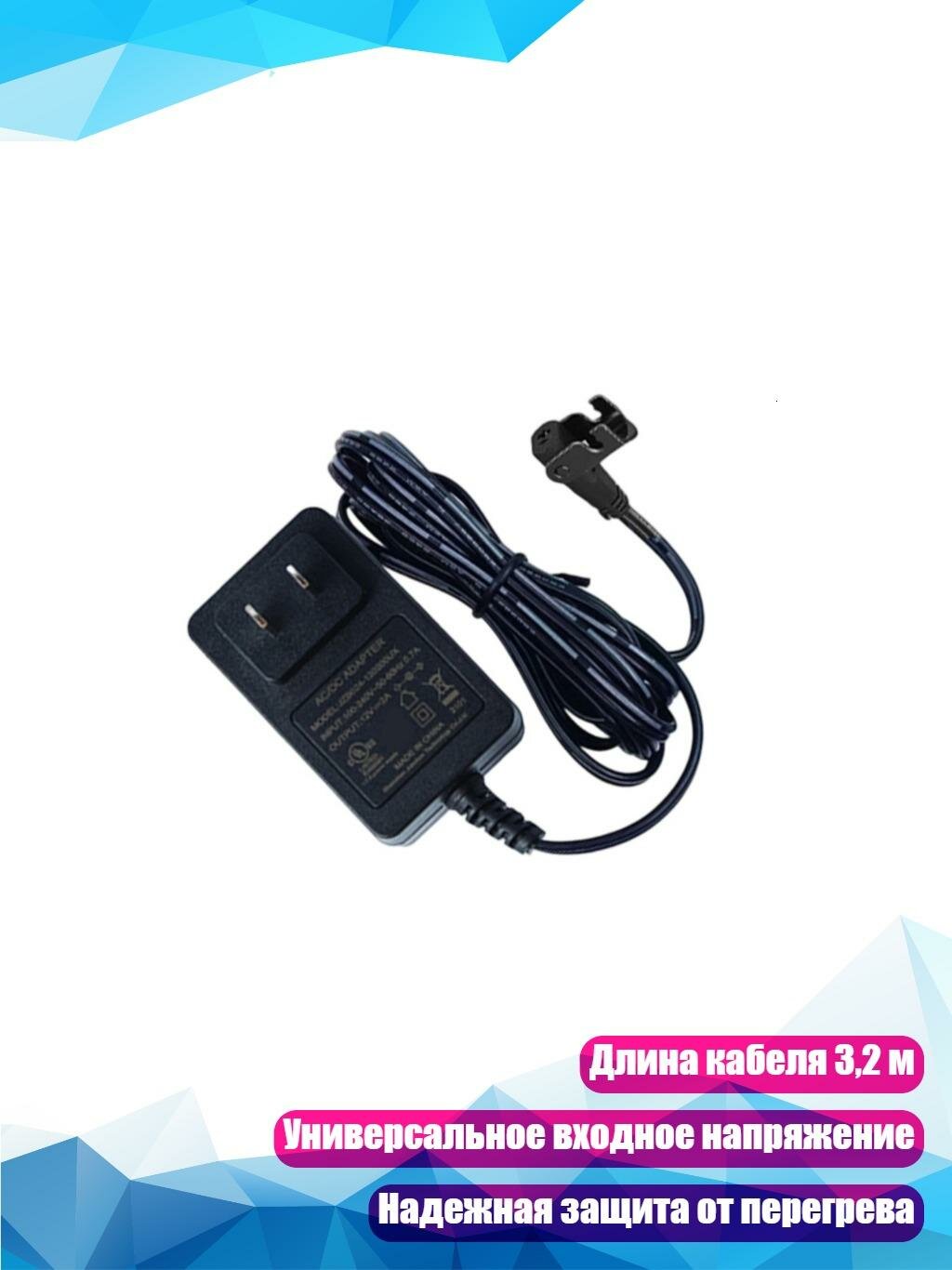 Блок питания 36 Вт, 12 В, 3 А с удлинителем