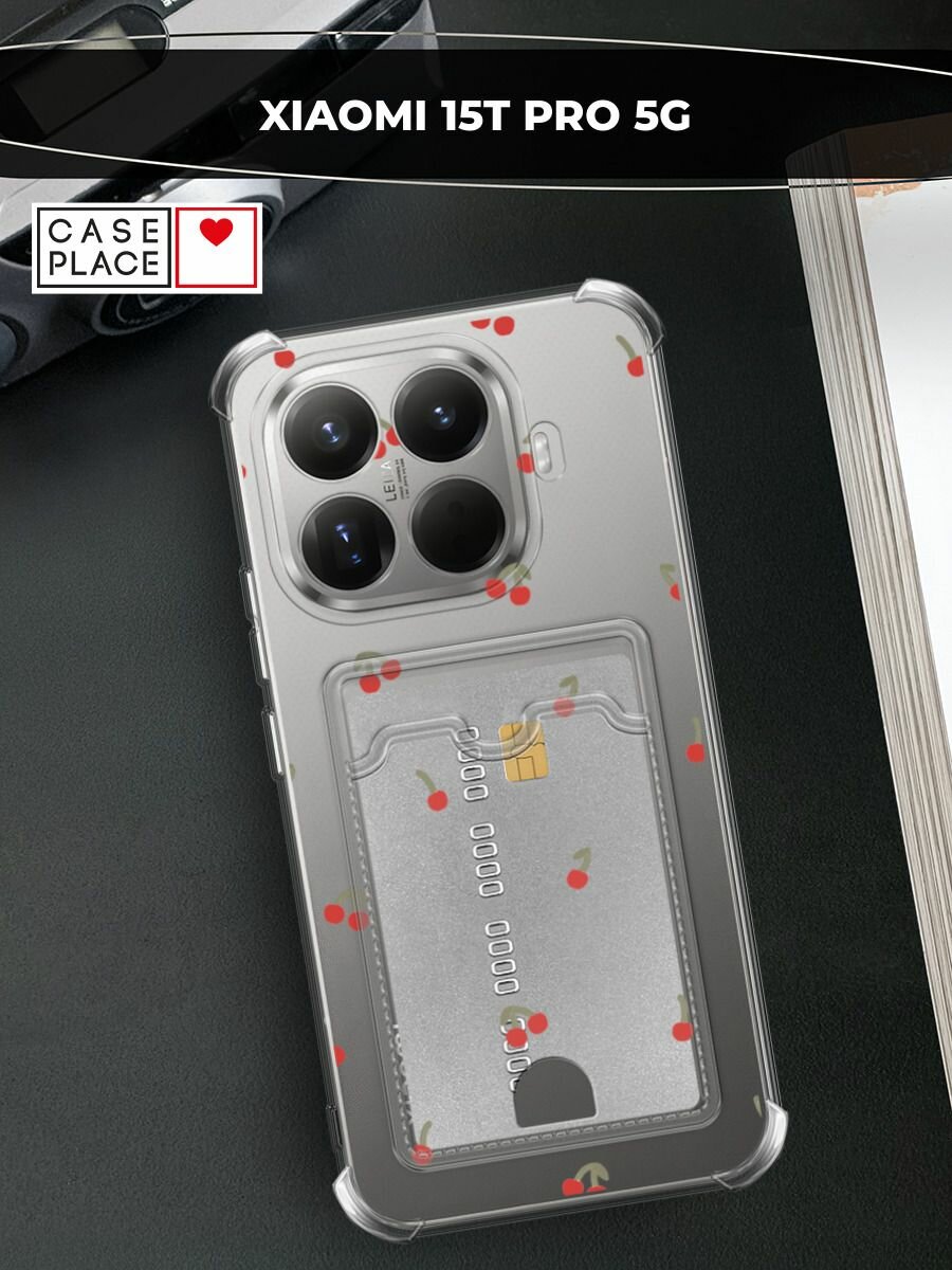 Чехол на Xiaomi 15T Pro 5G (Сяоми 15 Про 5G) с картой и принтом Милые вишенки