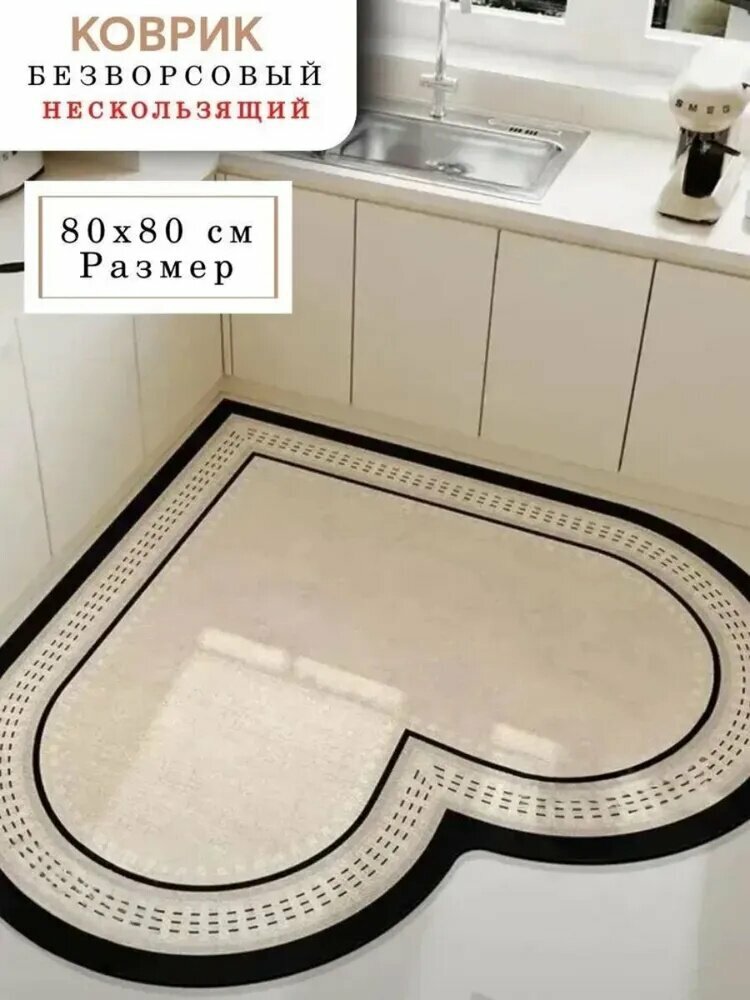 Ковер безворсовый любовь 80x80 см