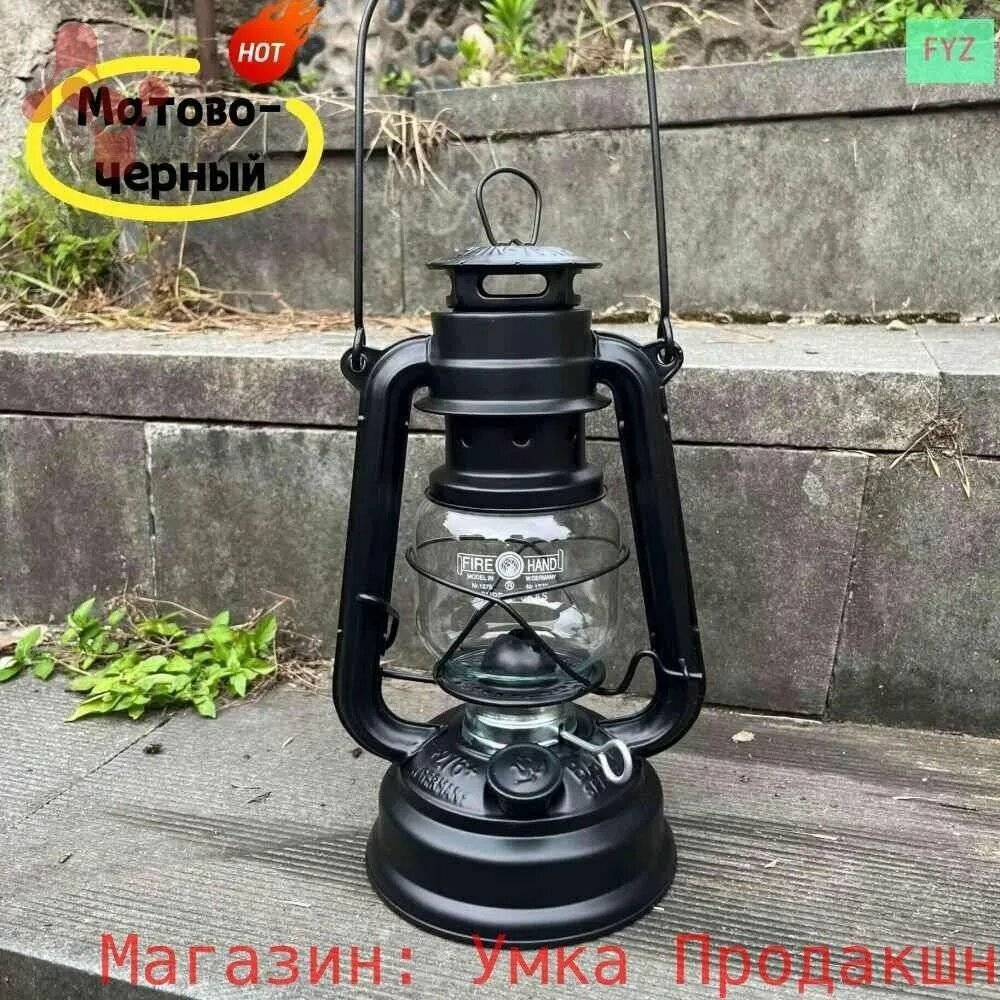 Керосиновая лампа Немецкие старые винтажные кемпинговые керосиновые лампы