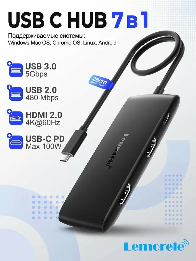 Lemorele TC510, док-станция расширения 7 в 1 с HDMI (4K@60HZ), USB-A 3.0, USB-C PD100W, аксессуары для ноутбуков Mac и Windows
