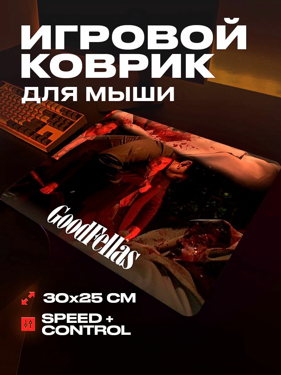 Коврик для мыши игровой Славные парни 30x25 см ProSleeves