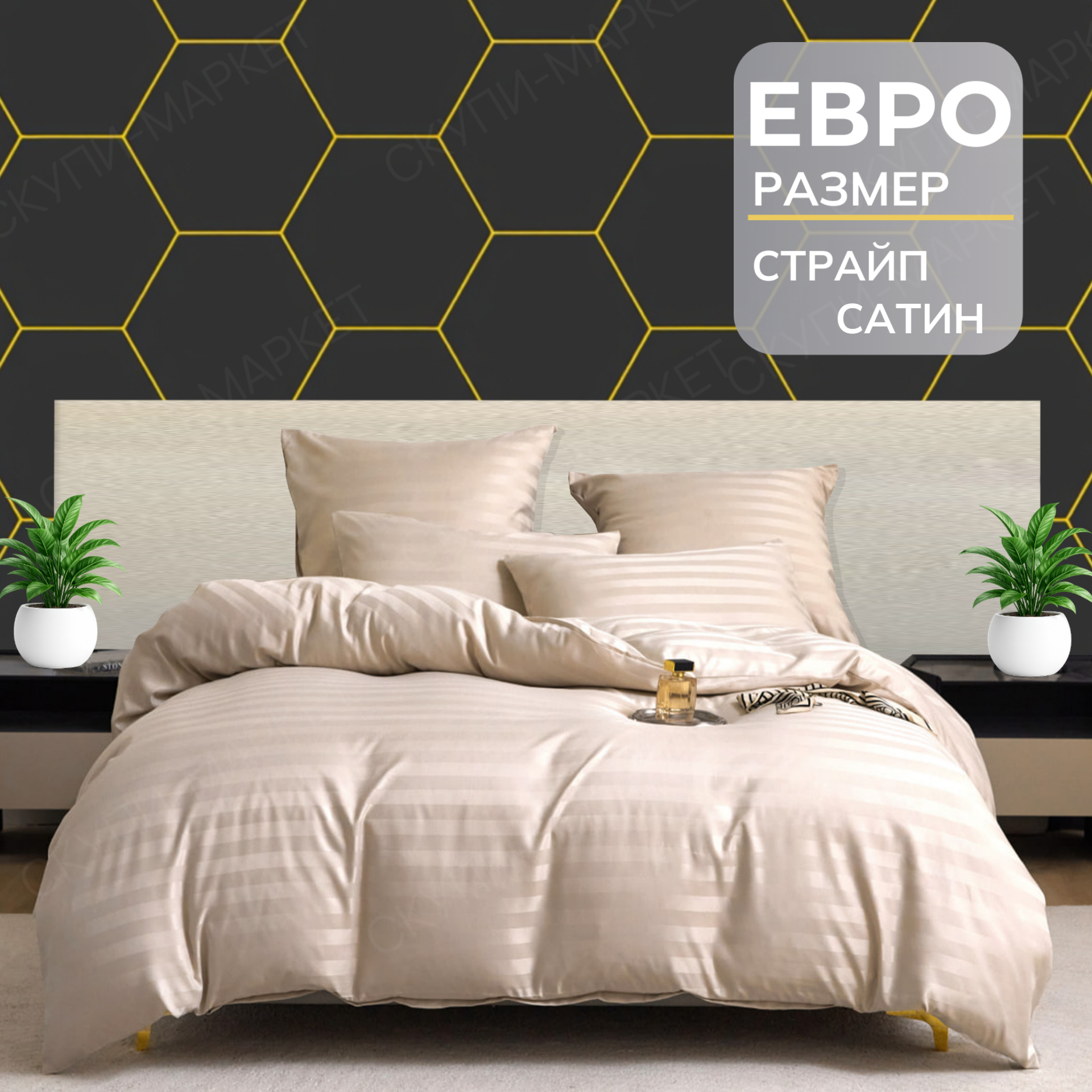Постельное белье евро 2 спальное, WinniMency, страйп сатин, простыня 215x230 песочный