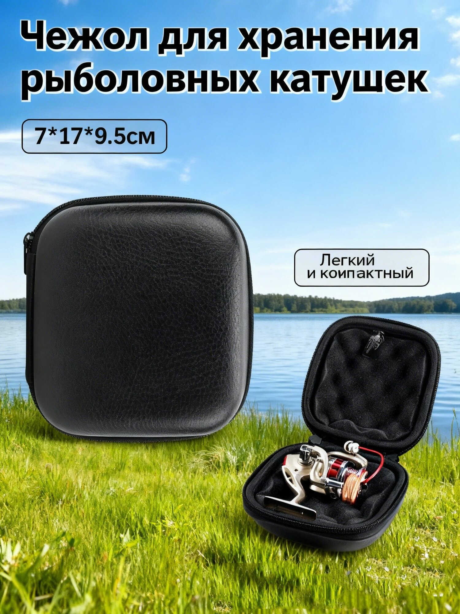 Компактный чехол для катушки на удочку, удобный для переноски на рыбалку чехол для катушки кейс для катушки рыболовный чехол