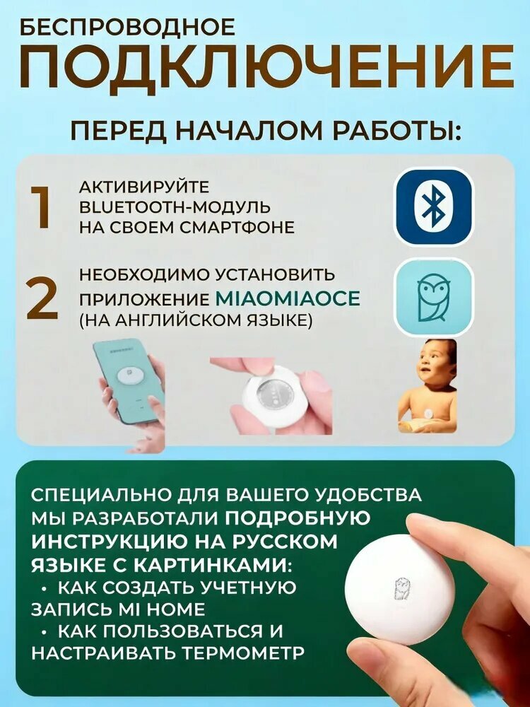 Miaomiaoce Pro Умный термометр для детей / Смарт термометр детский miaomiaoce