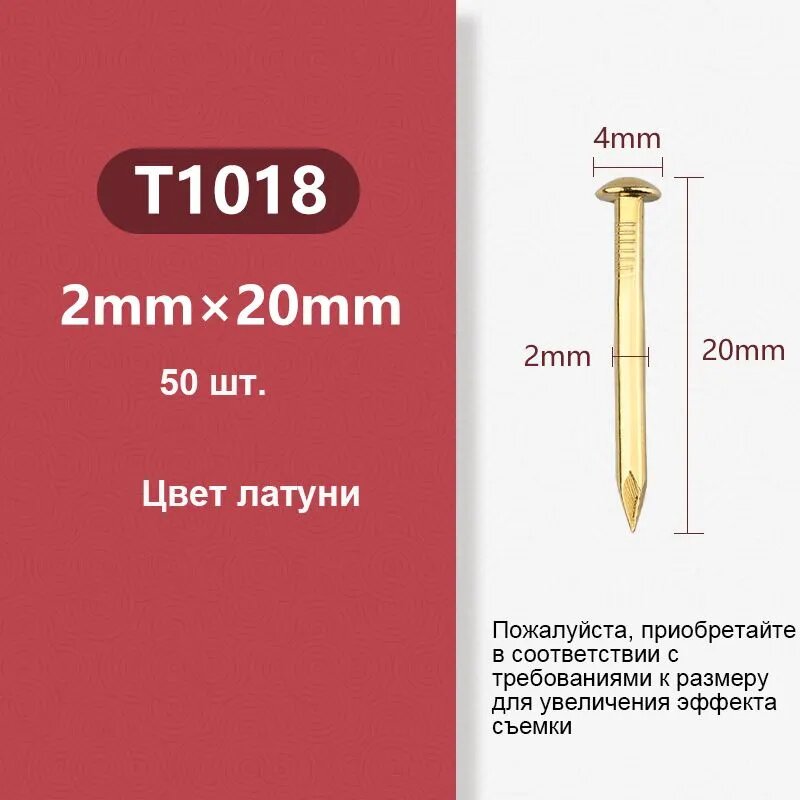 Гвозди 2 x 20 мм