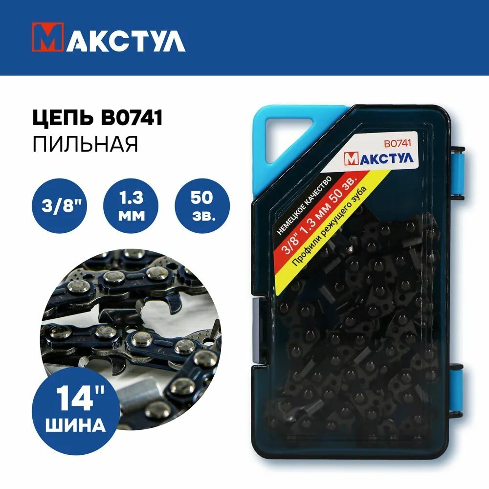Цепь пильная для цепной пилы 3/8, 1.3 мм, 50 звеньев, Макстул