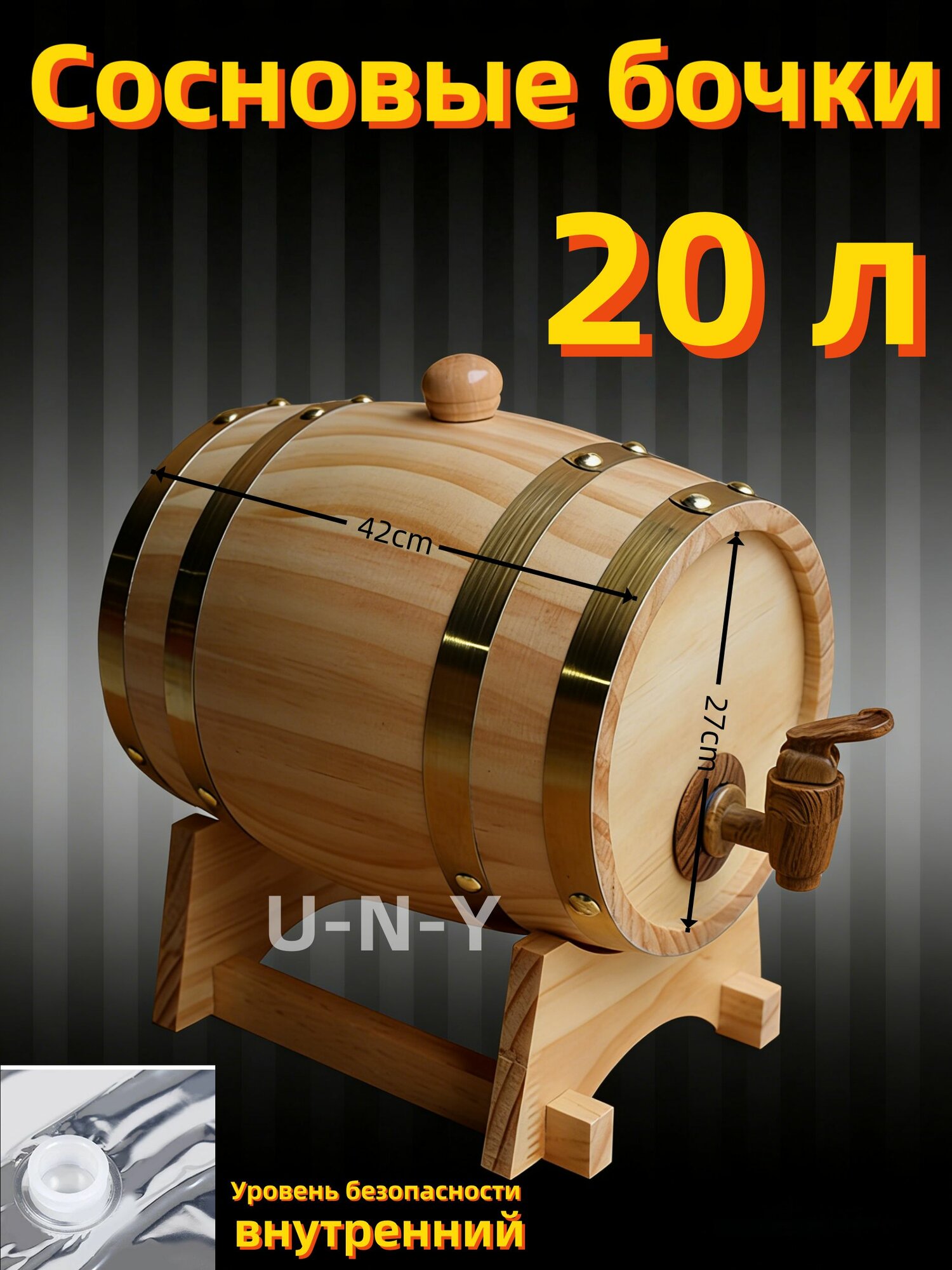 Сосновые бочки, 20 литров, для домашнего декора, для хранения алкоголя