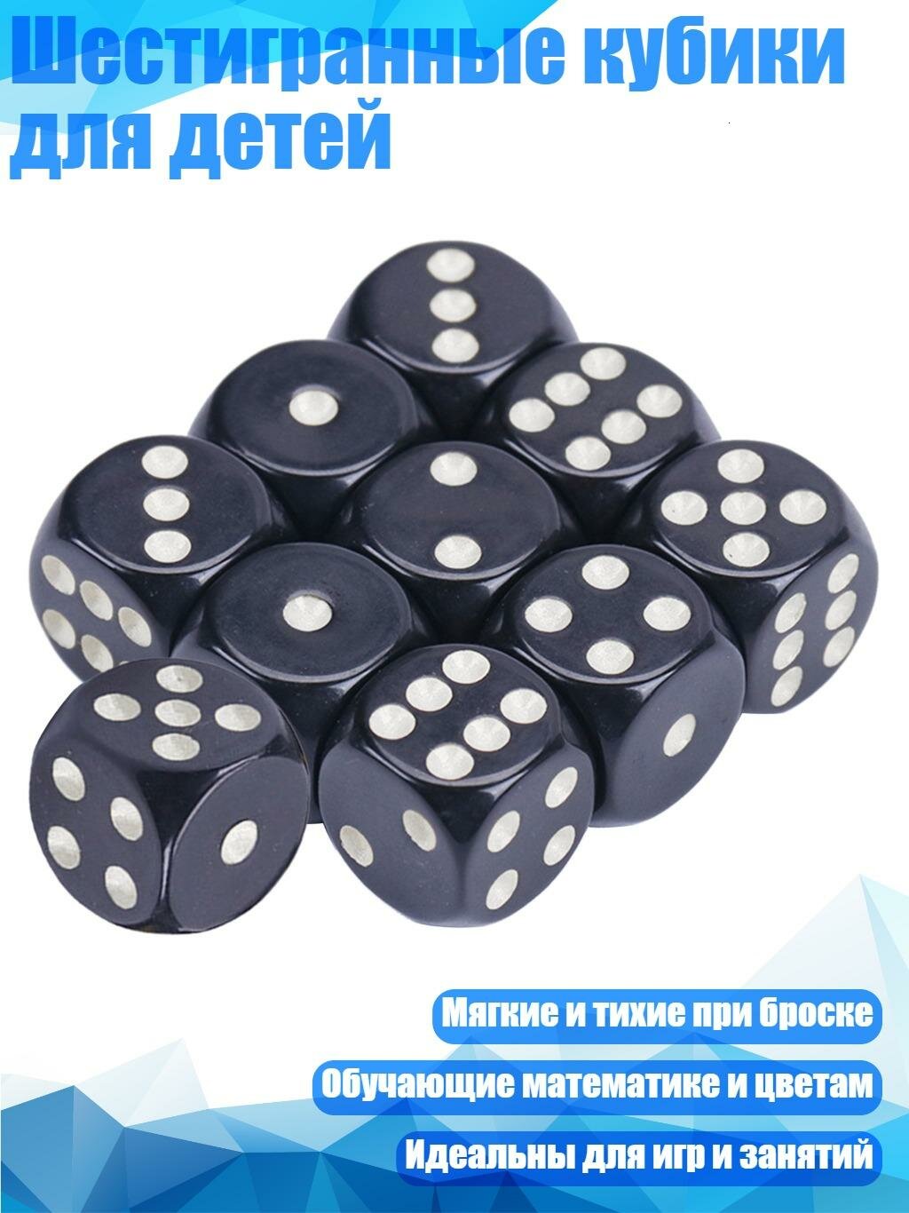 Шестигранные кубики для детей, Белый