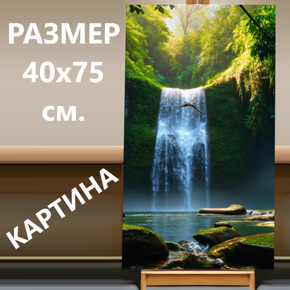 Картина на холсте "Рассвет у водопада в джунглях, где звук падающей воды переплетается со звуками пробуждающихся существ. стиль: органическое." на подрамнике 75х40 см. для интерьера
