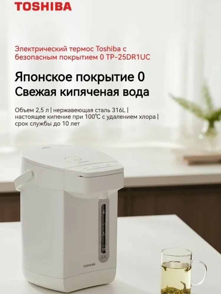 Toshiba Электрический чайник TP, слоновая кость