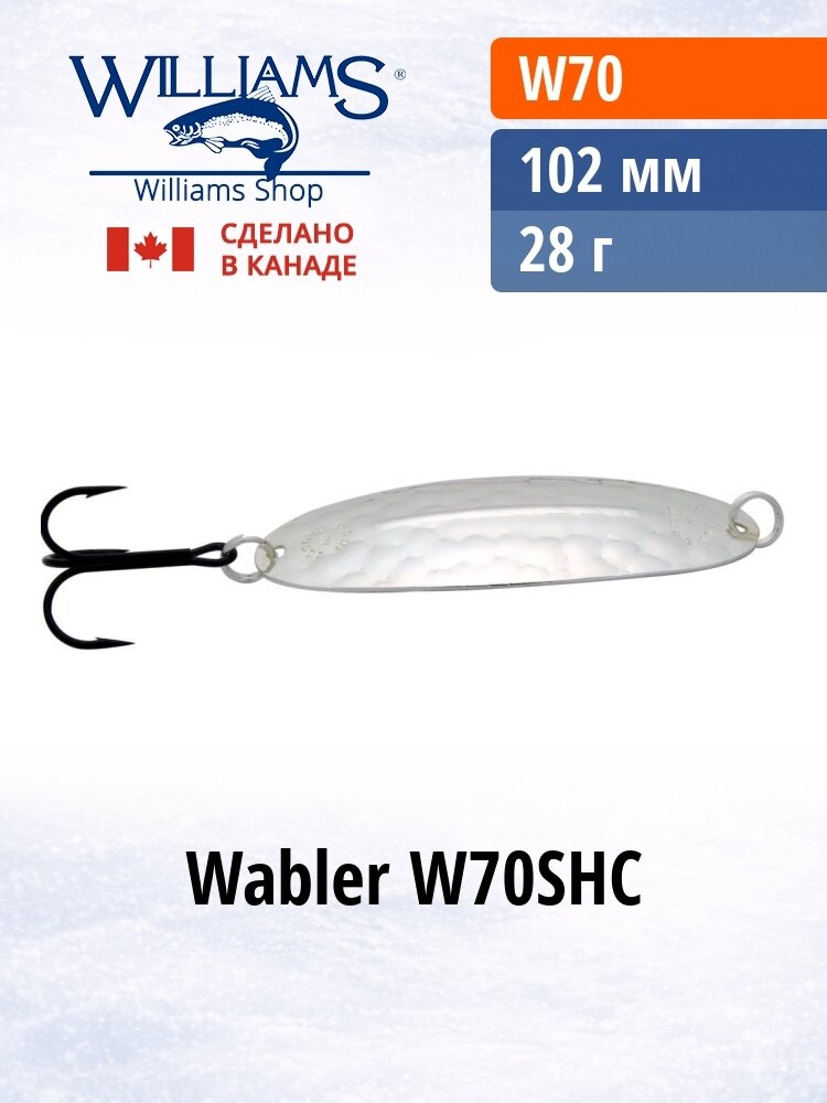 Блесна Williams Wabler W70SHC 28г