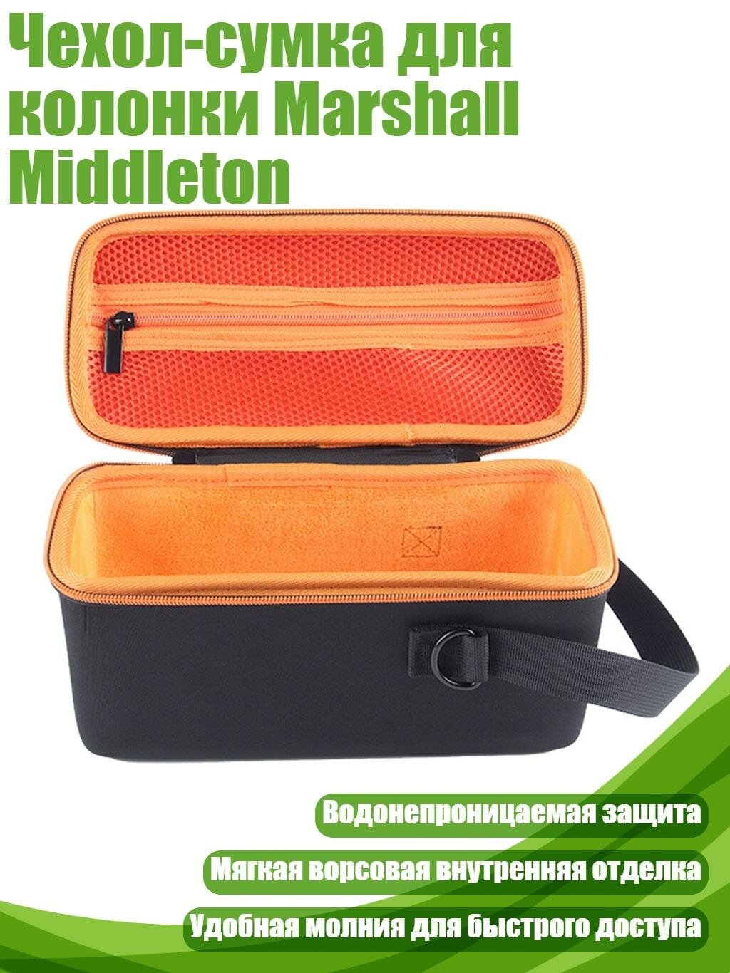 Чехол-сумка для колонки Marshall Middleton, Оранжевый