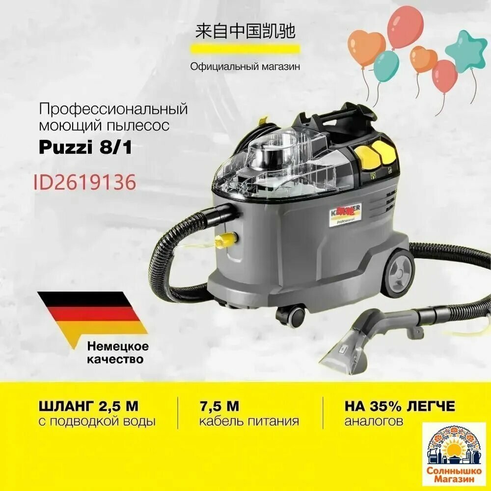 Бытовой пылесос r Puzzi 8/1 1.100-2400 серый