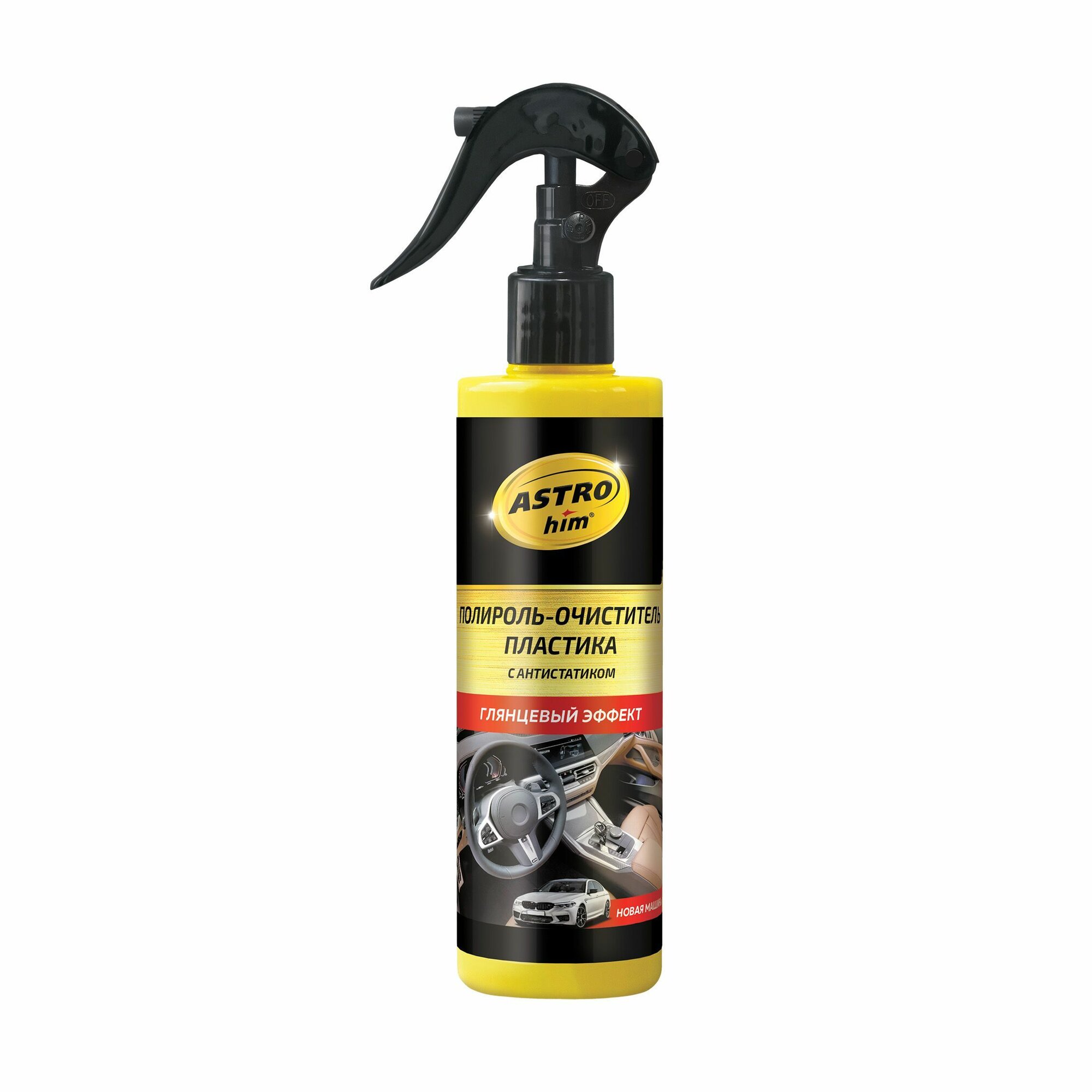 Полироль-очиститель пластика, глянцевый, новая машина, спрей 250мл ASTROhim