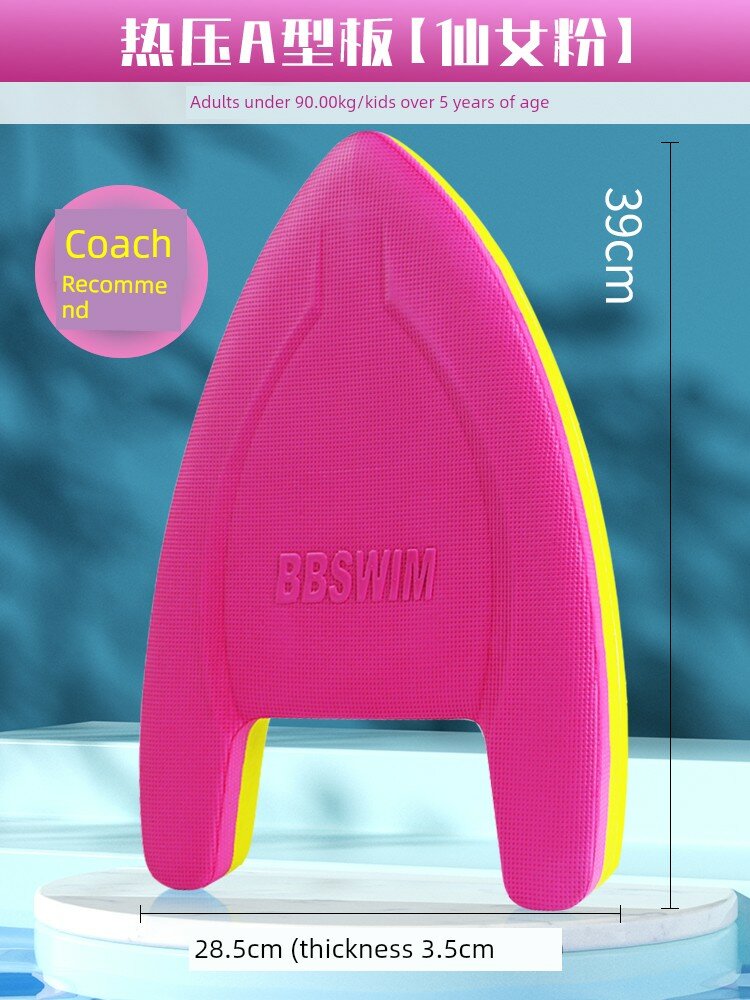 Доска для плавания, плавательное устройство, детский плавательный тренажер, вспомогательная доска для взрослых, доска