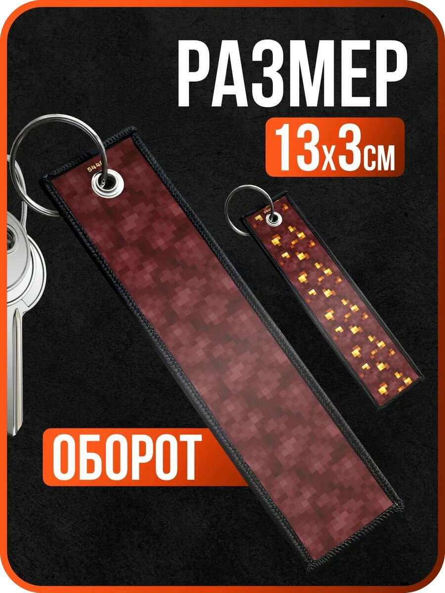 Брелок 1-я Наклейка, желтый, оранжевый, бордовый — фото 1